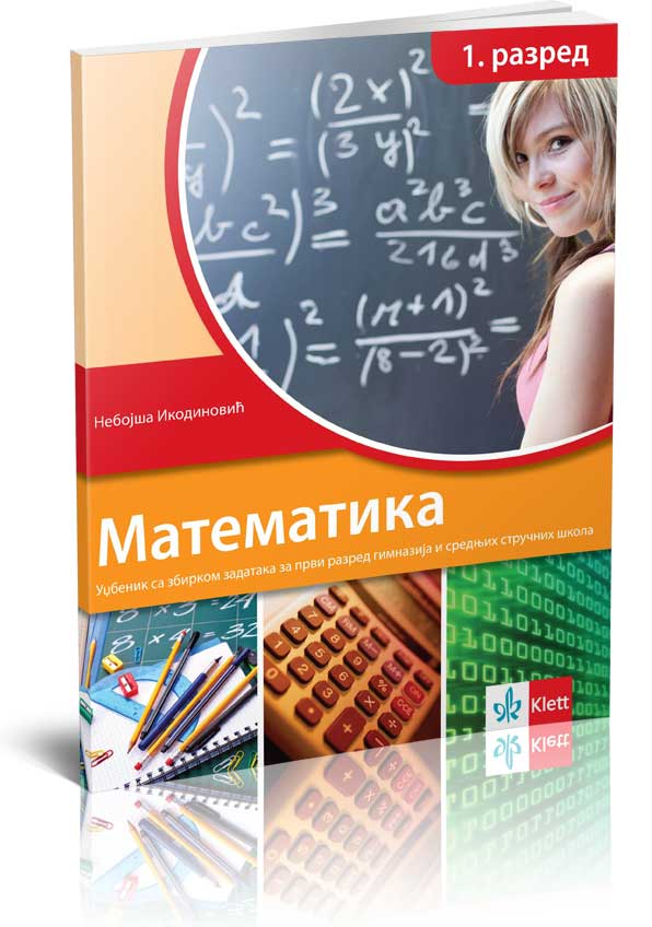 KLETT Matematika 1, udžbenik sa zbirkom zadataka za prvi razred gimnazije