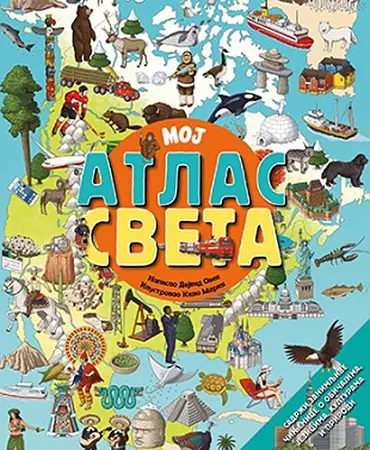 Moj atlas sveta - Dejvid Oven