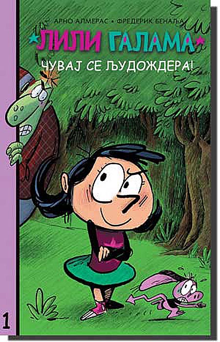Lili Galama : Čuvaj Se Ljudoždera!, Arno Almeras