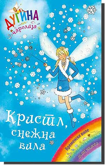 Dugina Čarolija br. 8 : Kristl - Snežna Vila, Dejzi Medouz
