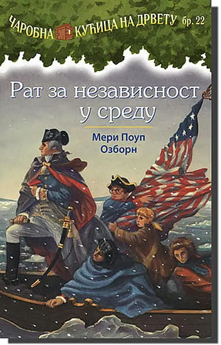 Čarobna Kućica Na Drvetu : Rat Za Nezavisnost u Sredu, Meri Poup Ozborn