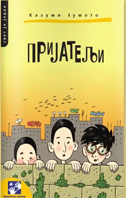 Prijatelji