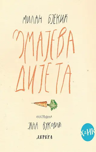 Zmajeva dijeta - Milan Bjekić