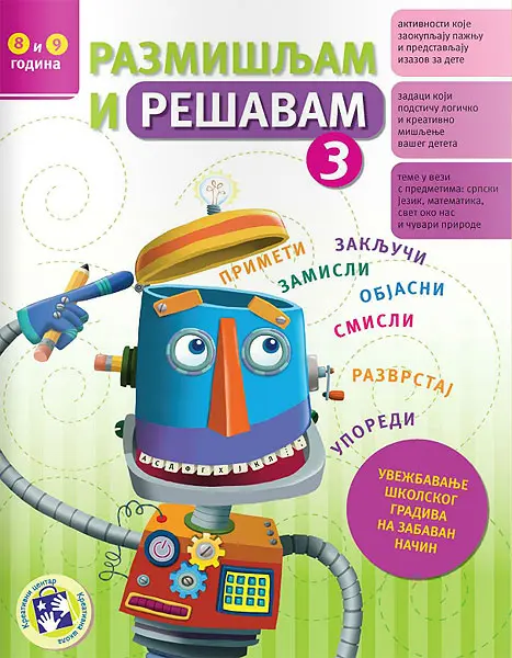 Razmišljam i rešavam 3 Kreativni centar