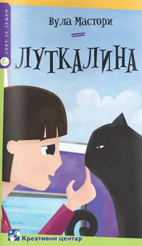 Lutkalina