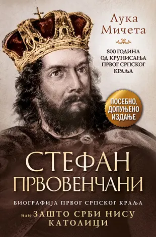 Stefan Prvovenčani – Posebno, dopunjeno izdanje, Luka Mičeta
