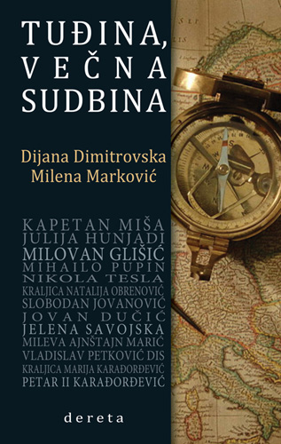 Tuđina, večna sudbina - Dijana Dimitrovska, Milena Marković