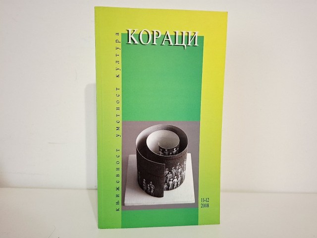 KORACI književnost umetnost kultura 11-12 2008