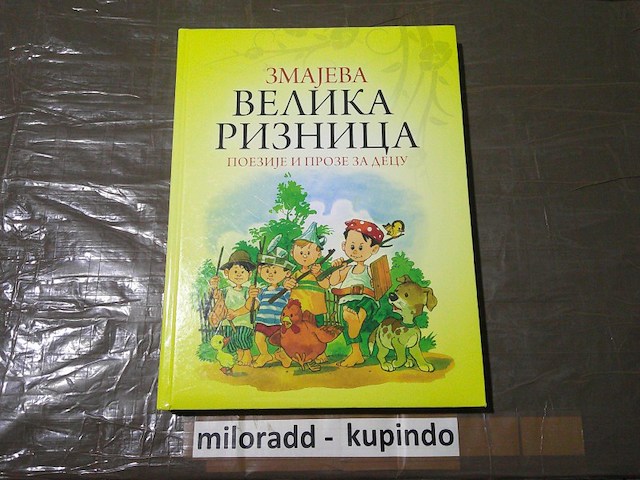 Zmajeva velika riznica poezije i proze za decu