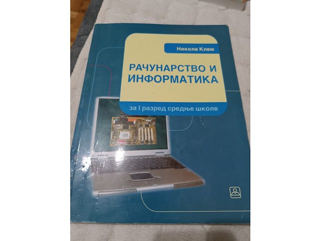 Računarstvo i informatika za prvi razred