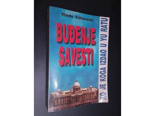 BUĐENJE SAVESTI-KO JE KOGA IZDAO U YU RATU- Trifunović
