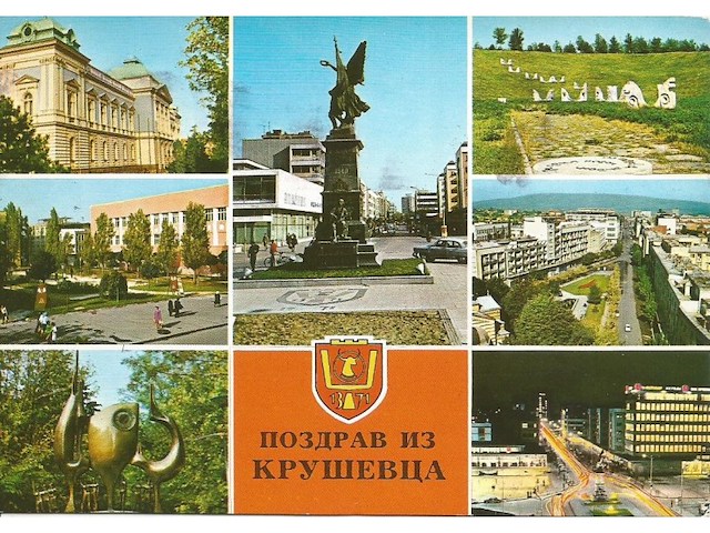 KRUSEVAC ,putovala 1979.