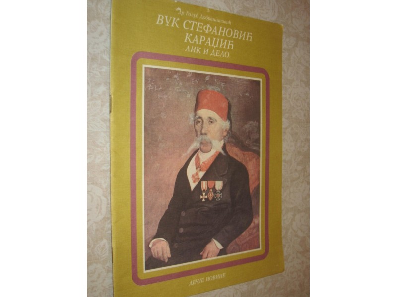 Golub Dobrašinović - Vuk Karadžić, lik i delo (1984.)