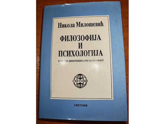 Filozofija i psihologija - Nikola Milošević