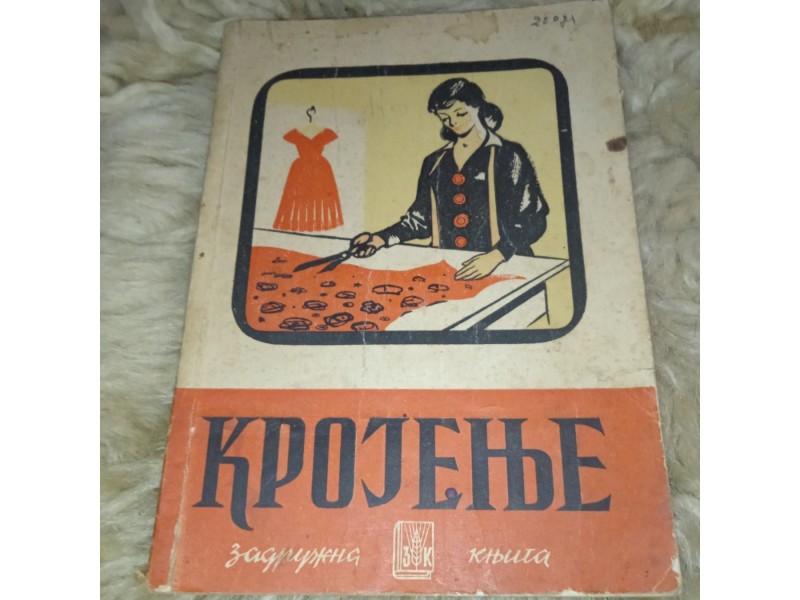 Krojenje- Zadruzna knjiga
