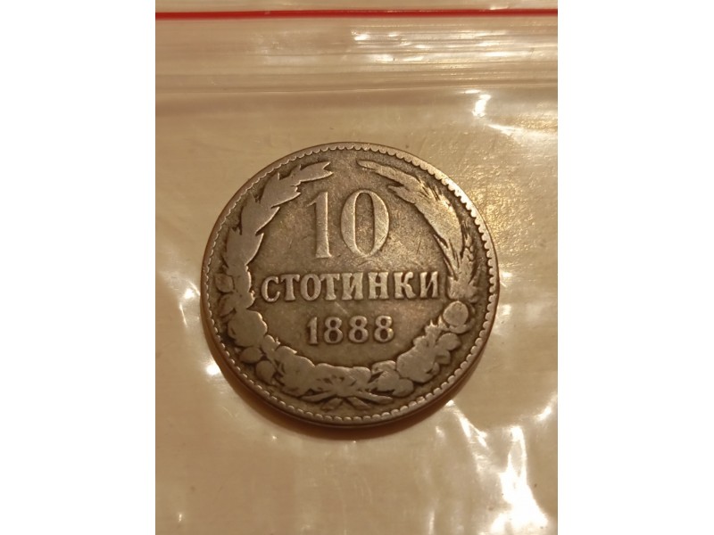 10 stotinki 1888g.