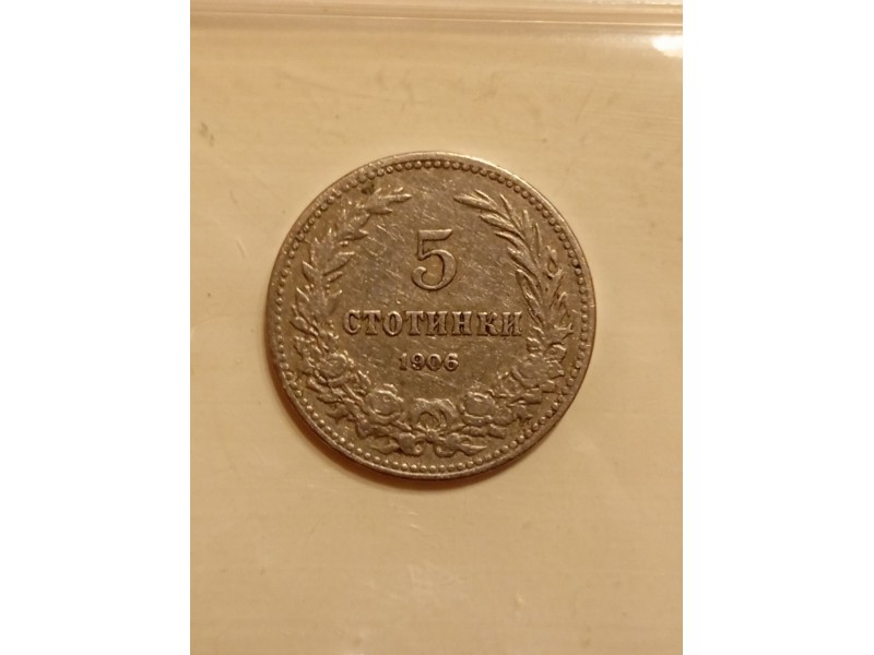 5 stotinki 1906g.