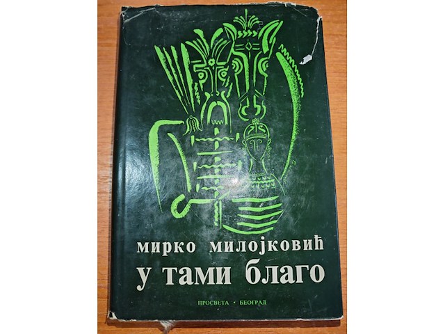 U tami blago - Mirko Milojković