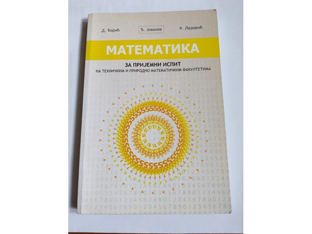 Matematika za prijemni ispit na tehničkim i PMI fakult
