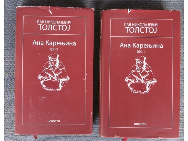 Ana Karenjina 1 i - Lav Tolstoj