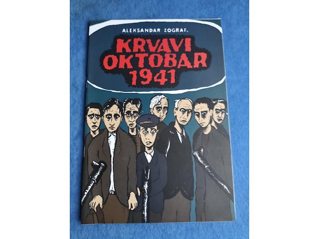 KRVAVI OKTOBAR 1941 - ALEKSANDAR ZOGRAF