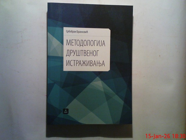 SRBOBRAN BRANKOVIC-METODOLOGIJA DRUSTVENOG ISTRAZIVANJA