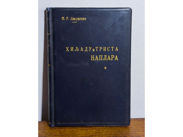 HILJADU I TRISTA KAPLARA - Milan Janjušević (POSVETA )