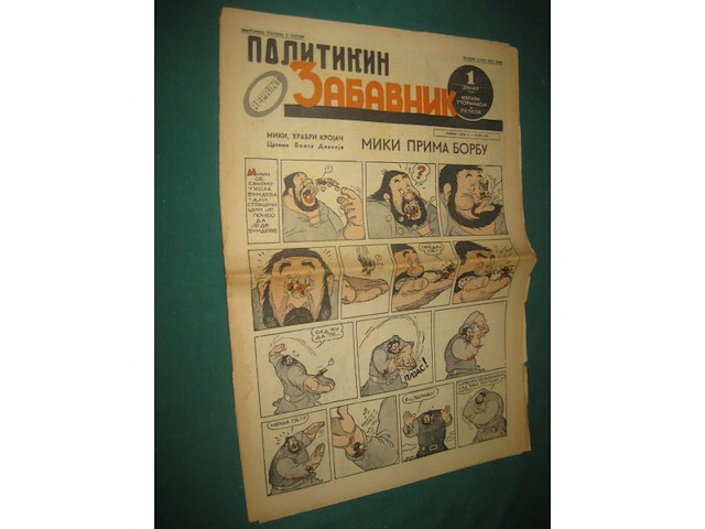 Politikin Zabavnik br.12 (1939.) REPRINT