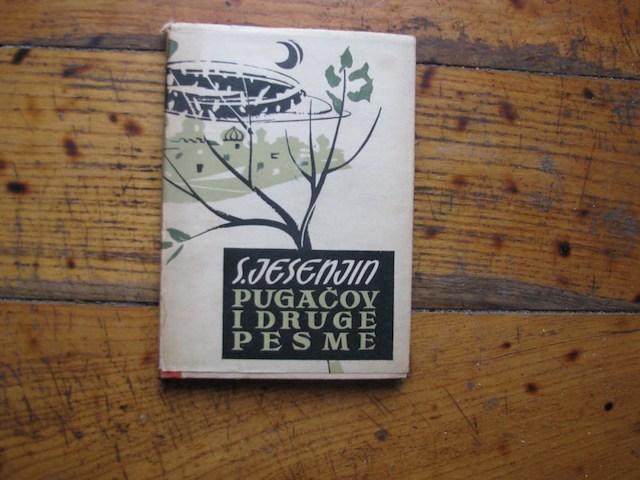SERGEJ JESENJIN - PUGAČOV I DRUGE PESME 1956