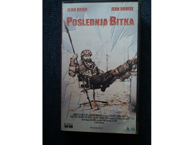 Poslednja bitka Film