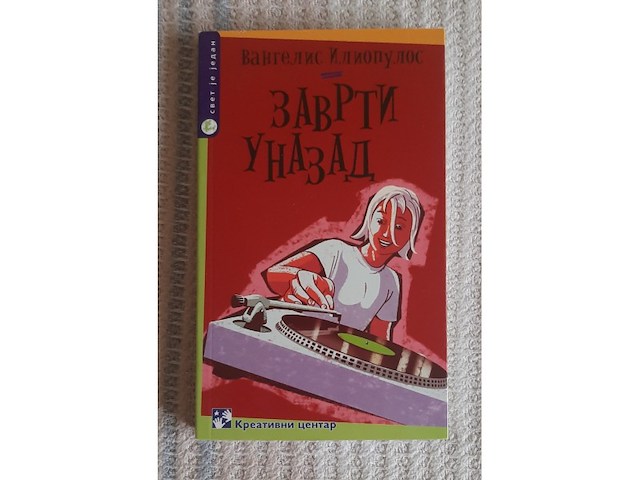 ZAVRTI UNAZAD- Vangelis Iliopulus