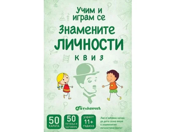 Znamenite ličnosti edukativne kartice