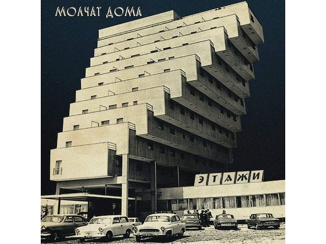 MOLCHAT DOMA - ETAZHI