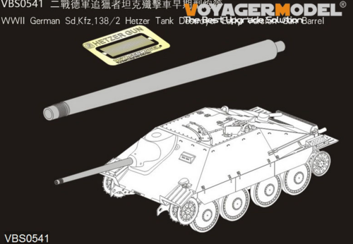 VoyagerModel.Co.Ltd VBS0541 WWII German Sd.Kfz.138/ 2 Hetzer Tank Destroyer Early Version Gun Barrel