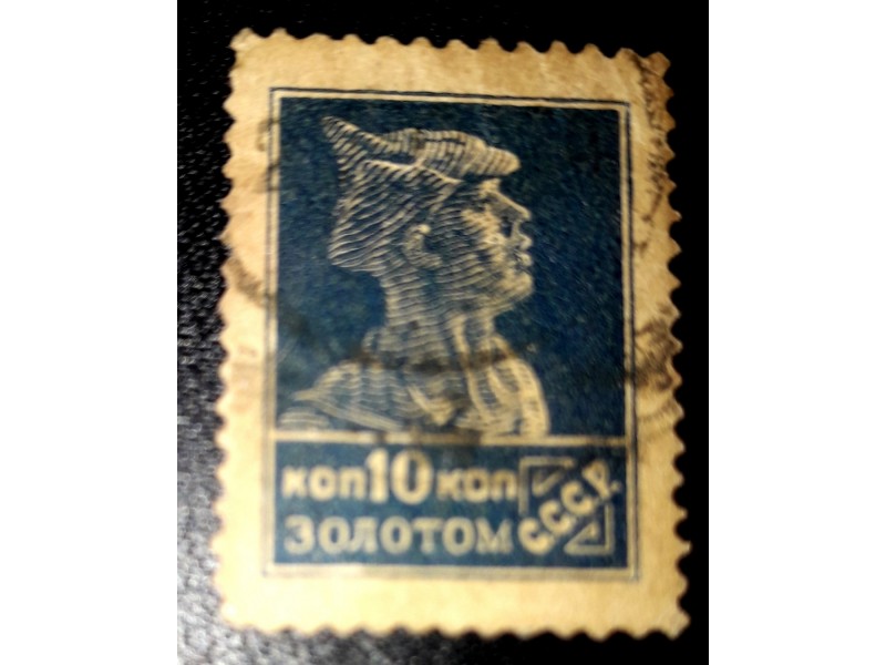 Rusija 1923