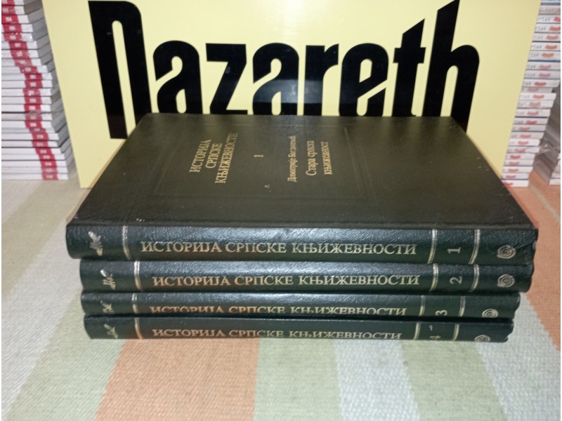 ISTORIJA SRPSKE KNJIŽEVNOSTI 1 - 4 Bogdanović i Pavić