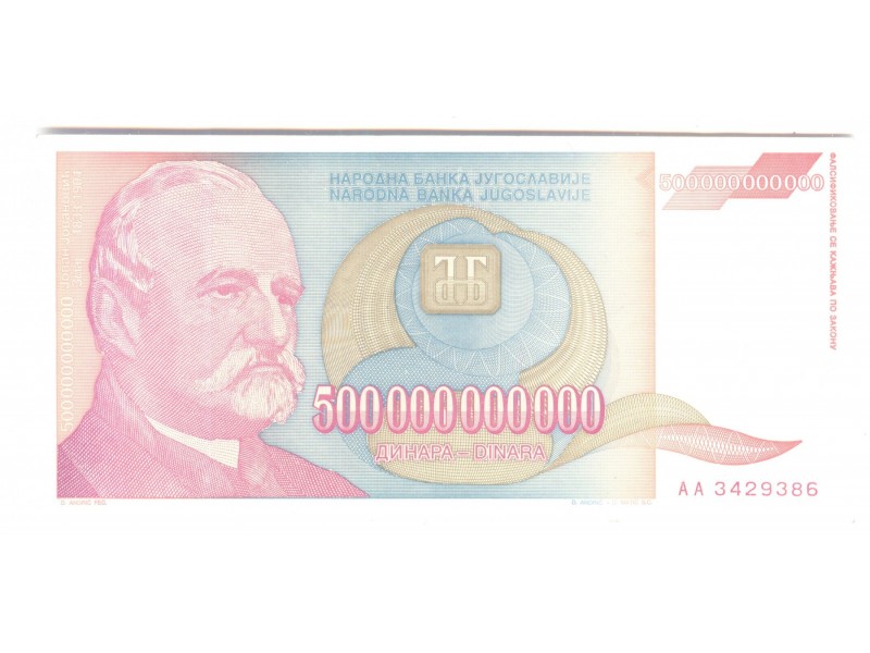 500 milijardi dinara 1993 aUNC
