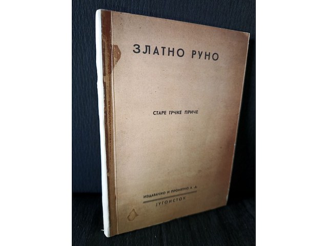 ZLATNO RUNO: Stare grčke priče (1943)