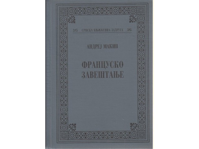 FRANCUSKO ZAVEŠTANJE / ANDREJ MAKIN + odličnOOO