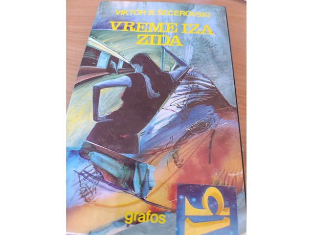 Vreme iza zida – Viktor B. Šećeroski