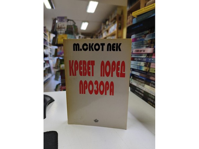 Krevet pored prozora- M. Skot Pek