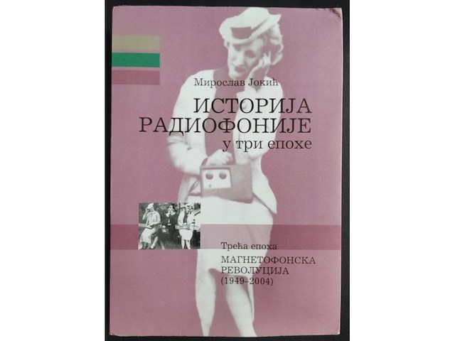 Istorija radiofonije u tri epohe - Miroslav Jokić