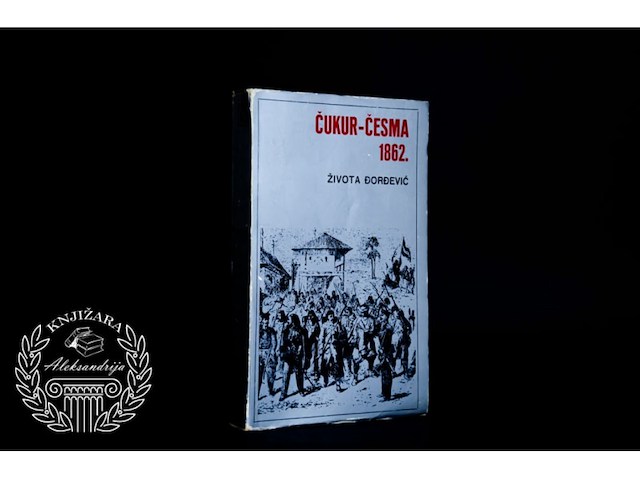 ČUKUR - ČESMA 1862 - Života Đorđević