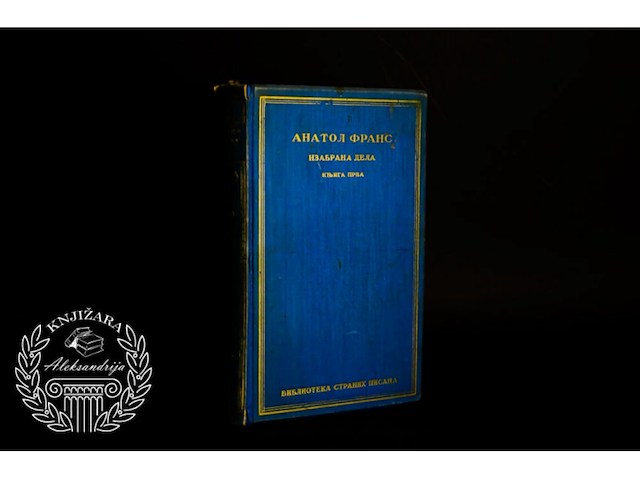 ZLOČIN SILVESTRA BONARA / Knjiga 1 - Anatol Frans