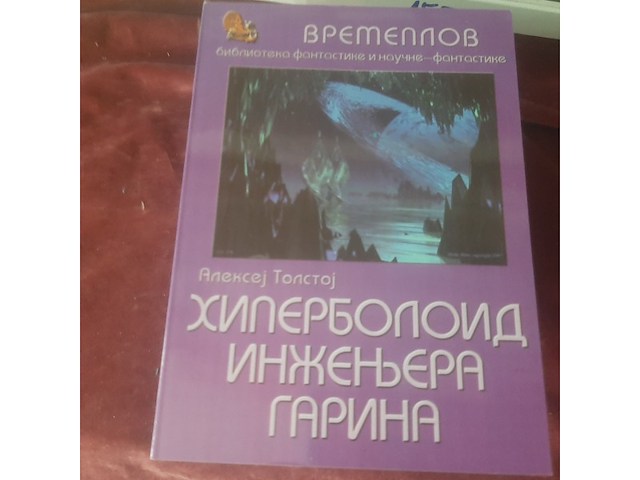 438 HIPERBOLOID INŽENJERA GARINA - Aleksej Tolstoj