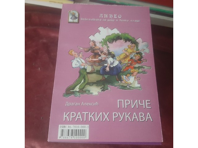 438 Sazvežđe belog duda / Priče kratkih rukava