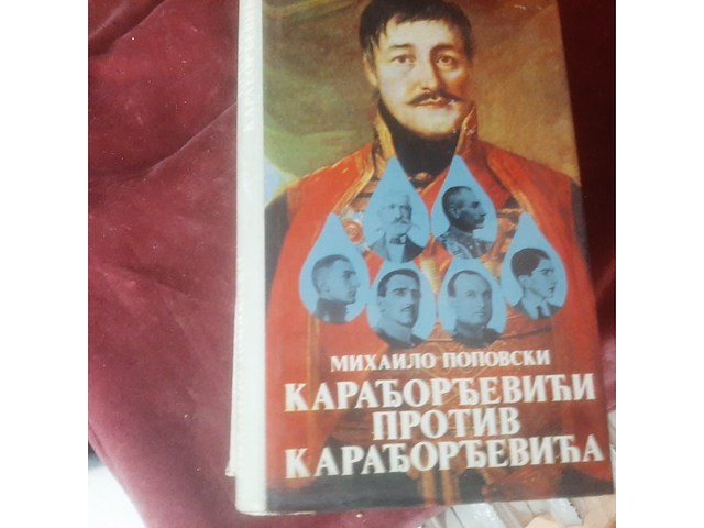427 KARAĐORĐEVIĆI PROTIV KARAĐORĐEVIĆA Mihailo Popovski