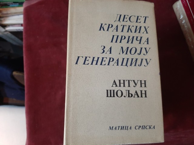 505 DESET KRATKIH PRIČA ZA MOJU GENERACIJU - A Šoljan