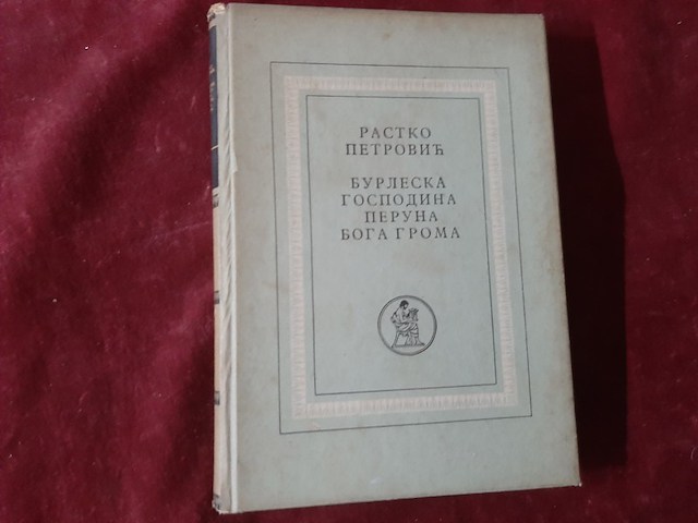 135 Rastko Petrović - Burleska Gospodina Peruna Boga Gr