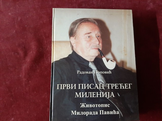 134 Prvi pisac trećeg milenijuma Milorad Pavića
